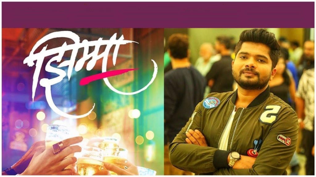 'JHIMMA' (MARATHI) REVIEW | 19 November, 2021 - Film Information