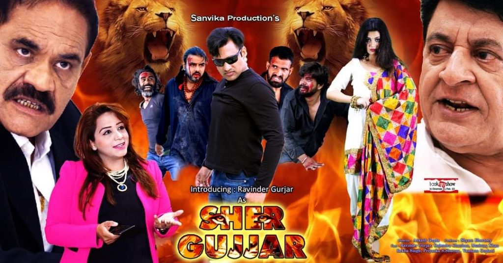 'SHER GUJJAR' REVIEW | 11 March, 2022 - Film Information
