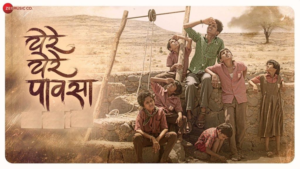 'YERE YERE PAUSA' (MARATHI) REVIEW | 17 June, 2022 - Film Information