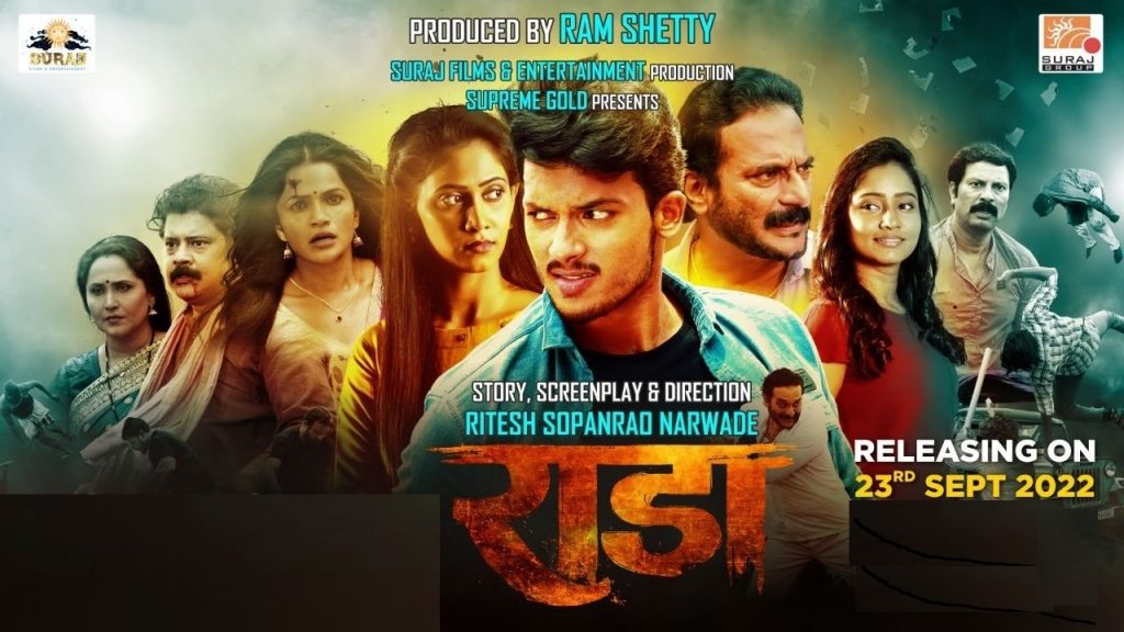 'RAADA' (MARATHI) REVIEW | 23 September, 2022 - Film Information