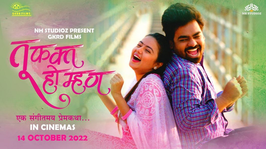 'TU FAKT HO MHAN' (MARATHI) REVIEW | 14 October, 2022 - Film Information