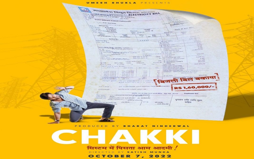 ‘CHAKKI’ REVIEW | 7 October, 2022 – Film Information