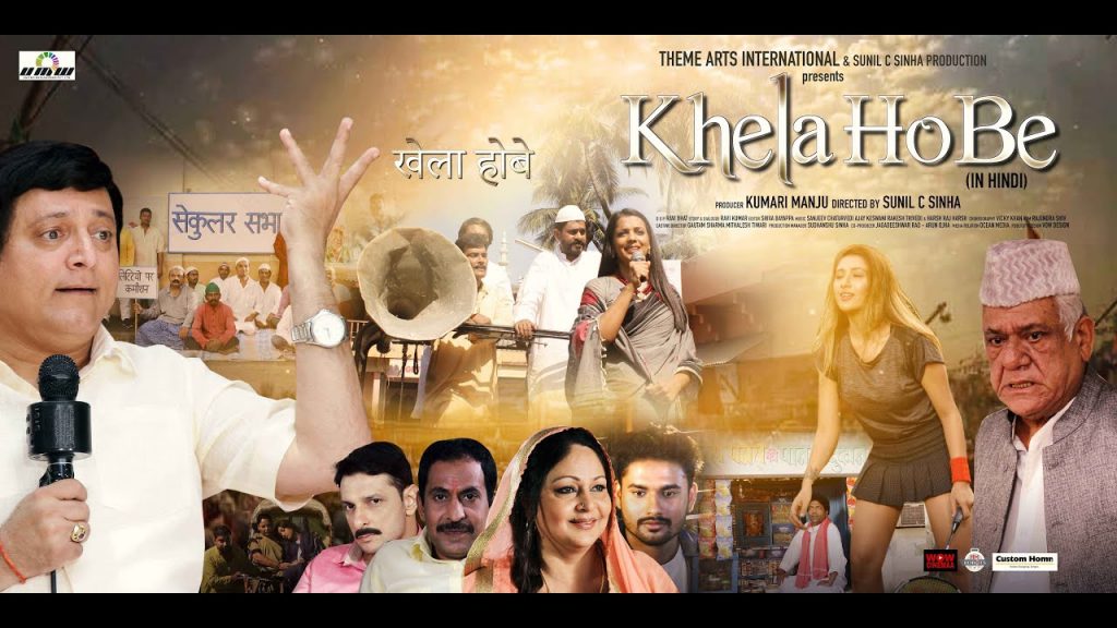 ‘KHELA HOBE’ REVIEW | 24 February, 2023 - Film Information