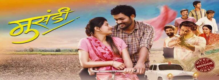 'MUSANDI’ (MARATHI) REVIEW | 9 June, 2023 - Film Information