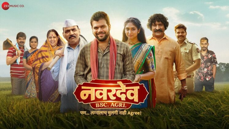 ‘NAVARDEV B.SC. AGRI’ (MARATHI) REVIEW | 26 January, 2024 - Film ...