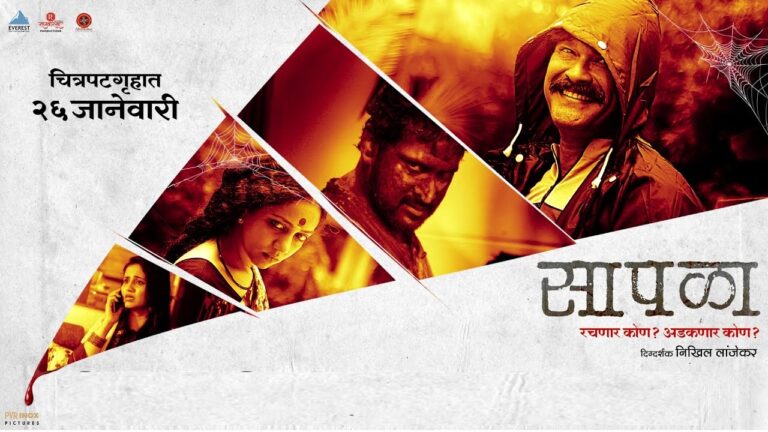 ‘SAPALA’ (MARATHI) REVIEW | 26 January, 2024 - Film Information