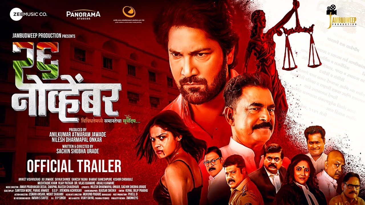 '26 NOVEMBER' (Marathi) - Film Information