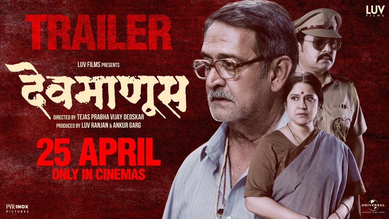 'DEVMANUS' (Marathi) - Film Information