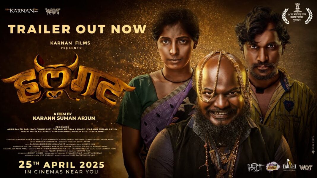 ‘HALGAT’ (MARATHI) REVIEW | 25 April, 2025 - Film Information