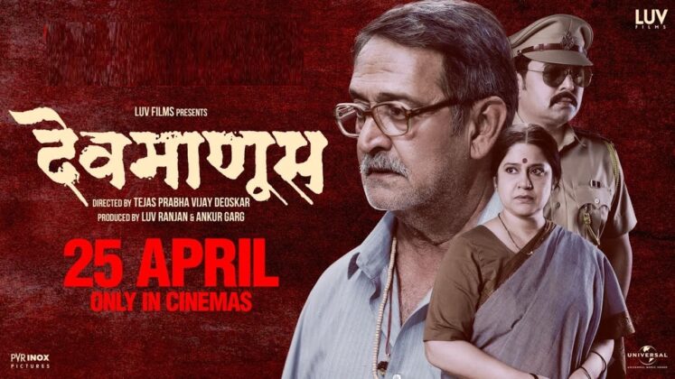 ‘DEVMANUS’ (MARATHI) REVIEW | 25 April, 2025 - Film Information