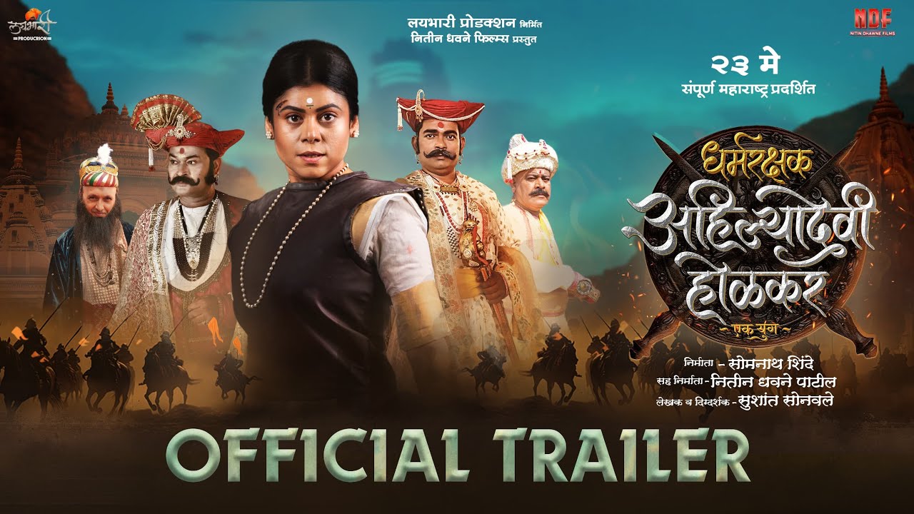 'DHARMARAKSHAK AHILYADEVI HOLKAR' (Marathi) - Film Information