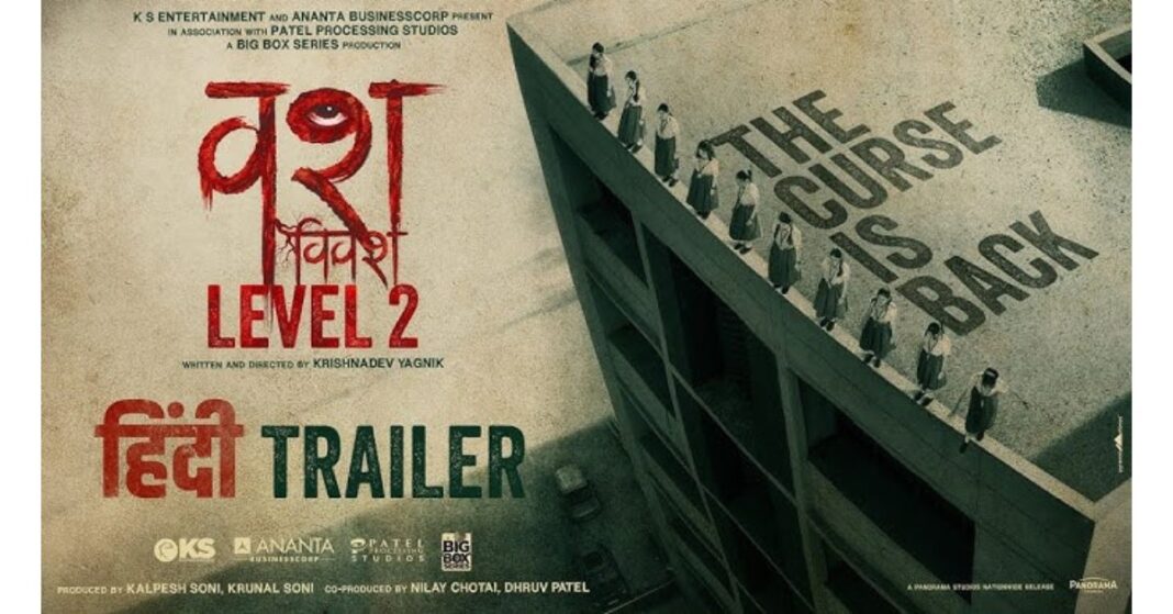 ‘VASH VIVASH LEVEL 2’ (DUBBED) REVIEW | 27 August, 2025 - Film Information