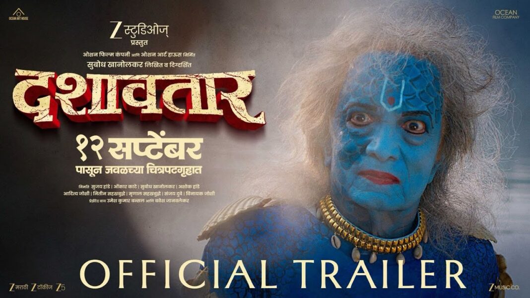 ‘DASHAVATAR’ (MARATHI) REVIEW | 12 September, 2025 - Film Information